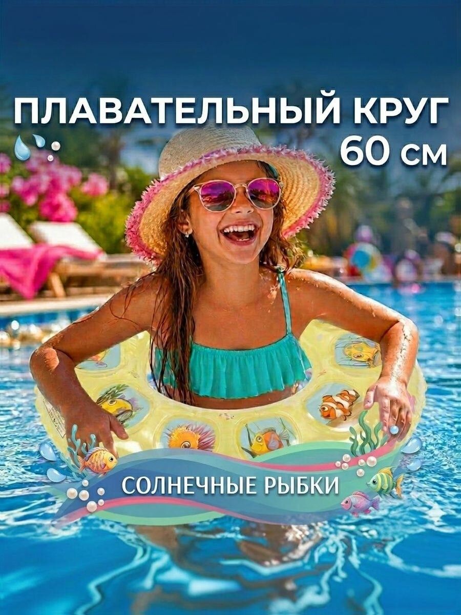 Плавательный круг 60 см надувной для плавания жёлтый (лимонный)