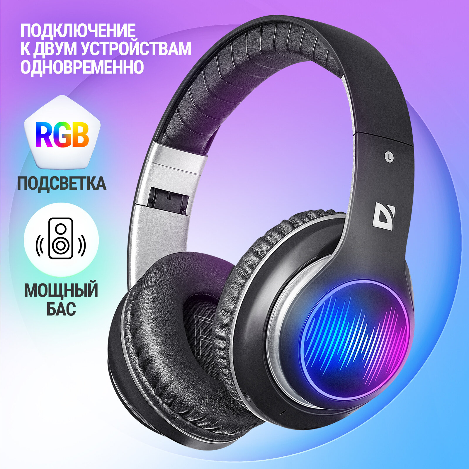 Характеристики: Defender Наушники беспроводные с микрофоном, microUSB, черный
