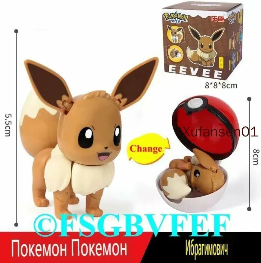 Покемон - покебол; Pokmon - Pokeball