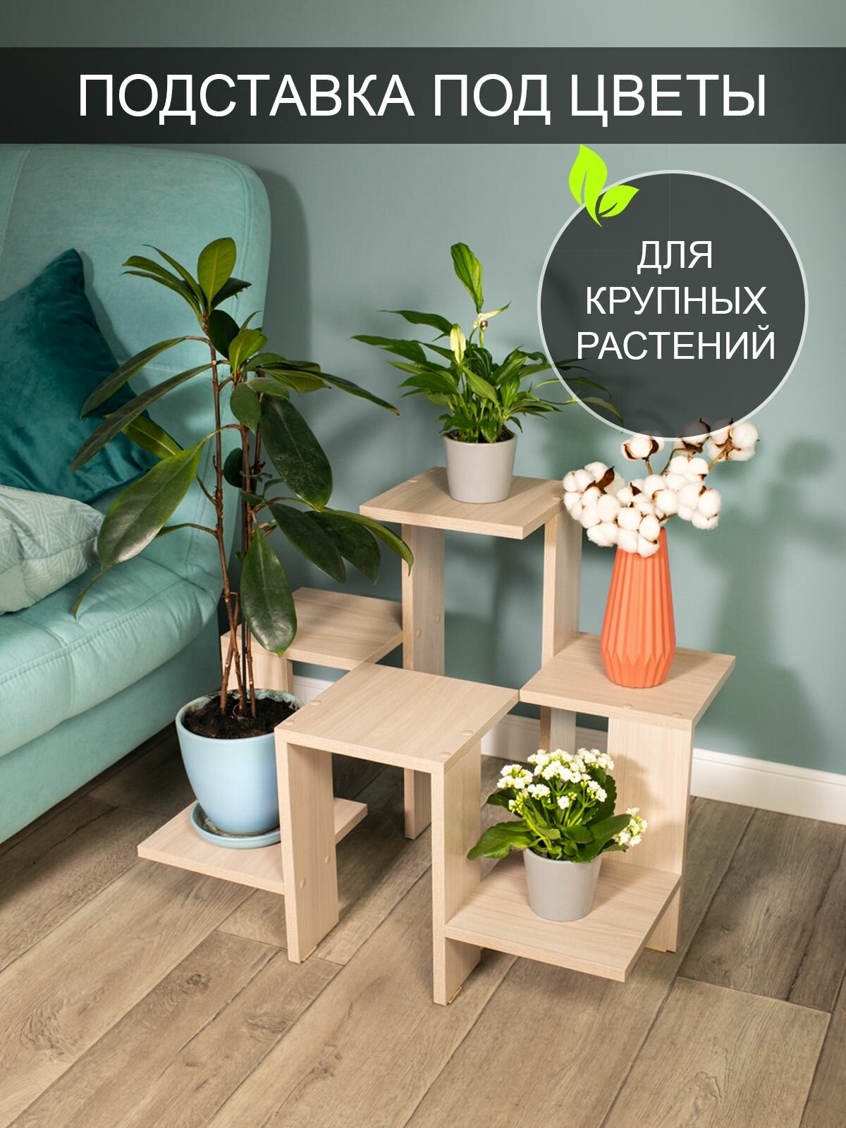 Том Полкер Подставка для цветов 55 см х 68 см х 45 см, Светло-серый Светло-серый, ЛДСП ЛДСП, Напольная, цветы, Флауэр, м