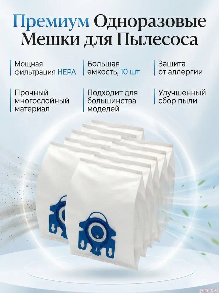 Мешки для пылесоса Miele GN/FJM 5 шт. Высокоэффективные с системой закрытия, совместимы с S4-S8, S2000-S2999, S5000-S5999, S8000-S8999, C2, C3