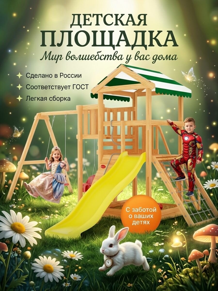 Детская игровая площадка уличная с горкой и качелями Савушка Мастер 2. Спортивный игровой комплекс для детей уличный для дачи