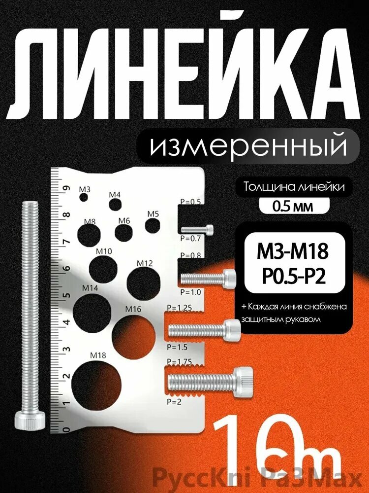 Провод измерительный 10 см