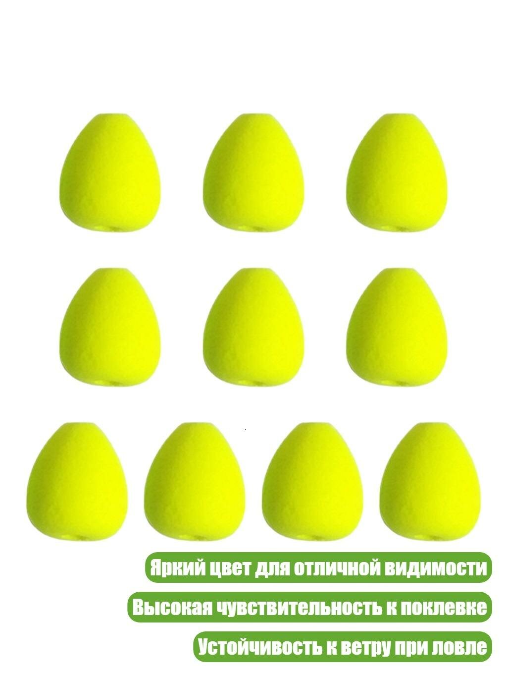 Поплавки рыболовные пенопластовые, 10 желтых
