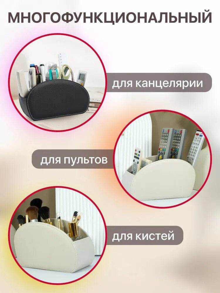 Органайзер для мелочей и косметики 21.5х7х11.5 см. из экокожи, 5 отделений.
