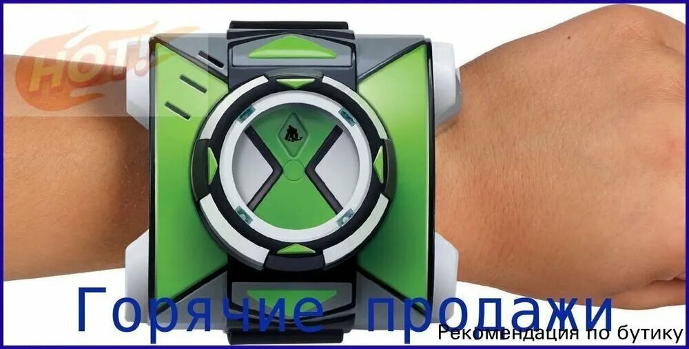 Часы Ben 10 Омнитрикс. — фото 1