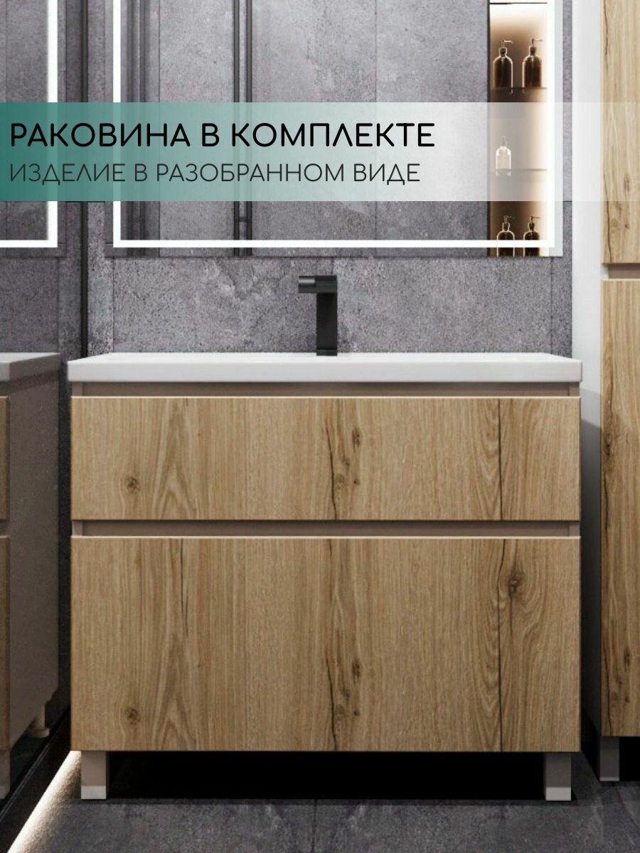 Тумба с раковиной оливия 80 см напольная в разборе дуб эльвезия матовый в ванную