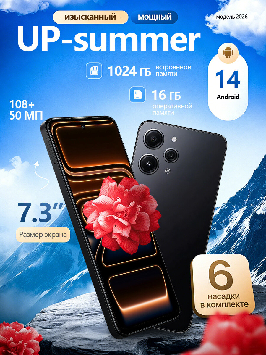 Смартфон A75 7.3" 16 ГБ/1 ТБ Ростест (EAC) Android14 120hz 2SIM/Wifi 8Core 6800mAh 5G