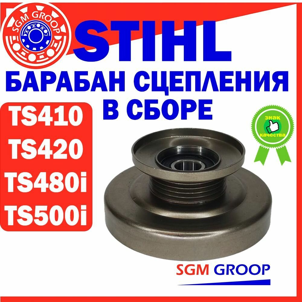 Ременной шкив в сборе с подшипником и кольцом для бензореза STIHL TS410/420/480i/500i