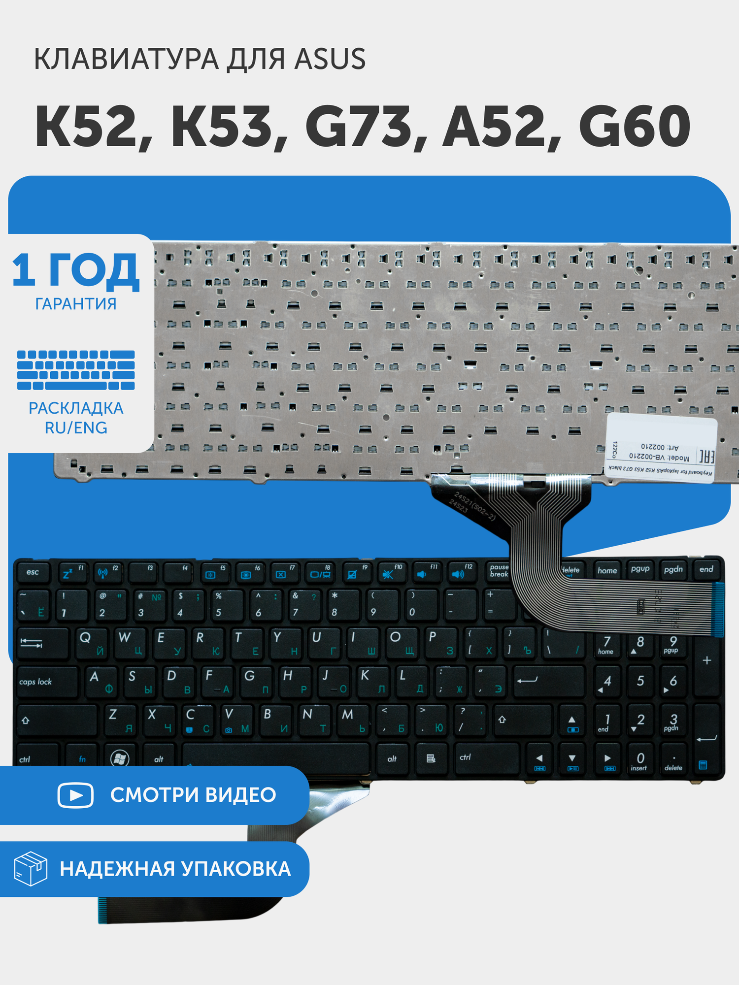 Клавиатура (keyboard) NSK-UGC0R для ноутбука Asus K52, A52, A54, A55, A72, A73, A75, N53, B53, F50, F70, G51, G53, G60, G73, K53, черный без рамки