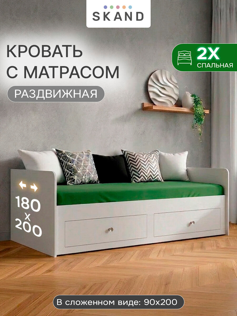 Двуспальная раздвижная кровать "Олива 6" с матрасом 90х200/180х200, белый