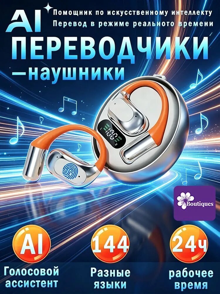 Наушники беспроводные с микрофоном, светло-бежевый