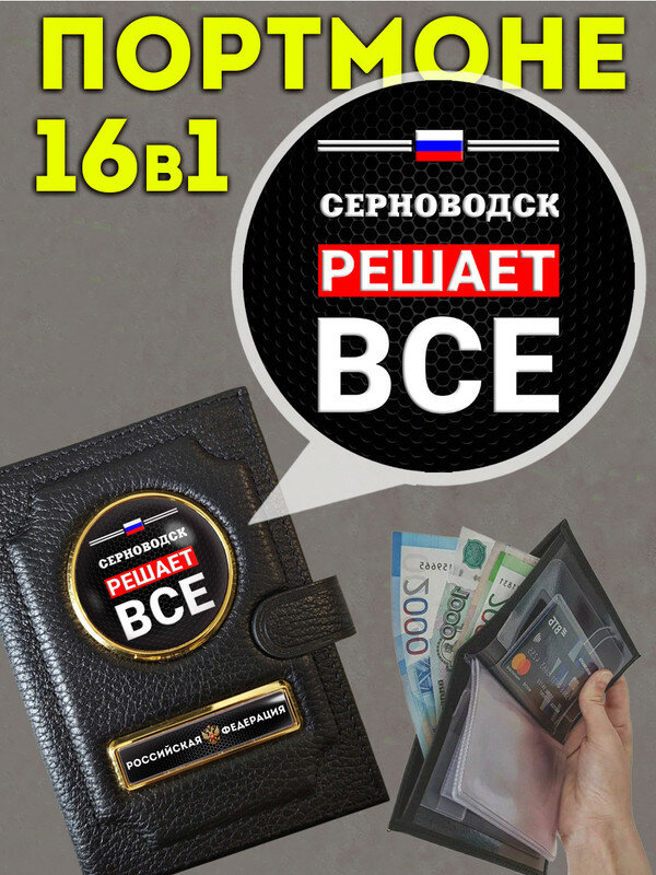 Портмоне
