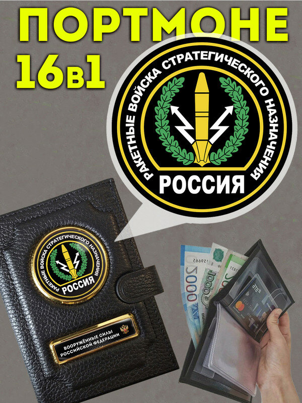 Портмоне