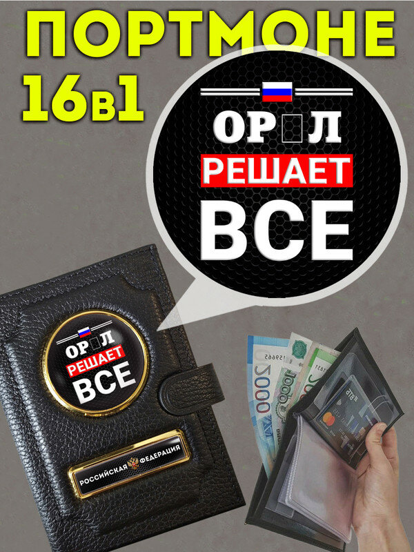 Портмоне