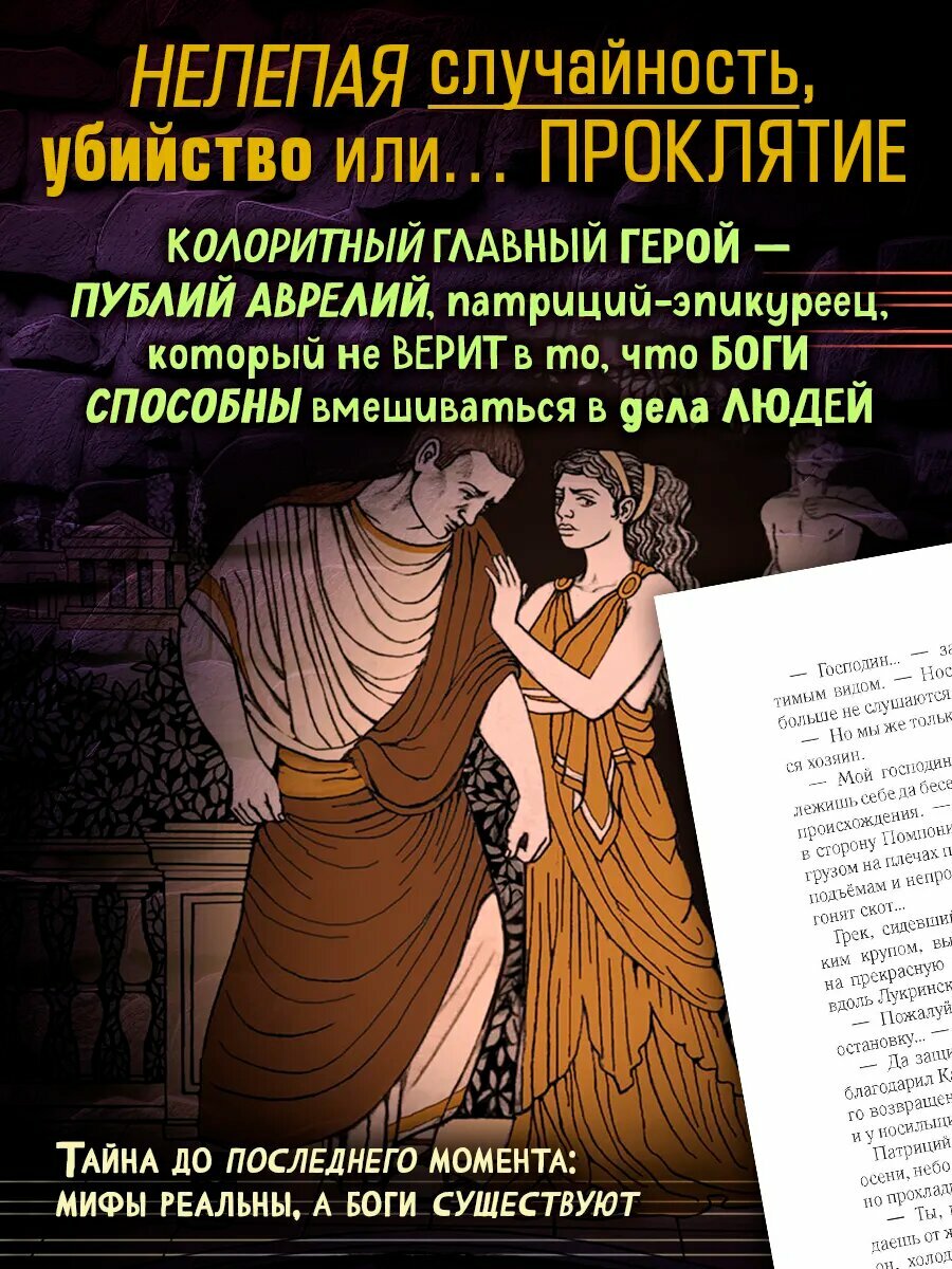 Проклятие рода Плавциев — фото 1