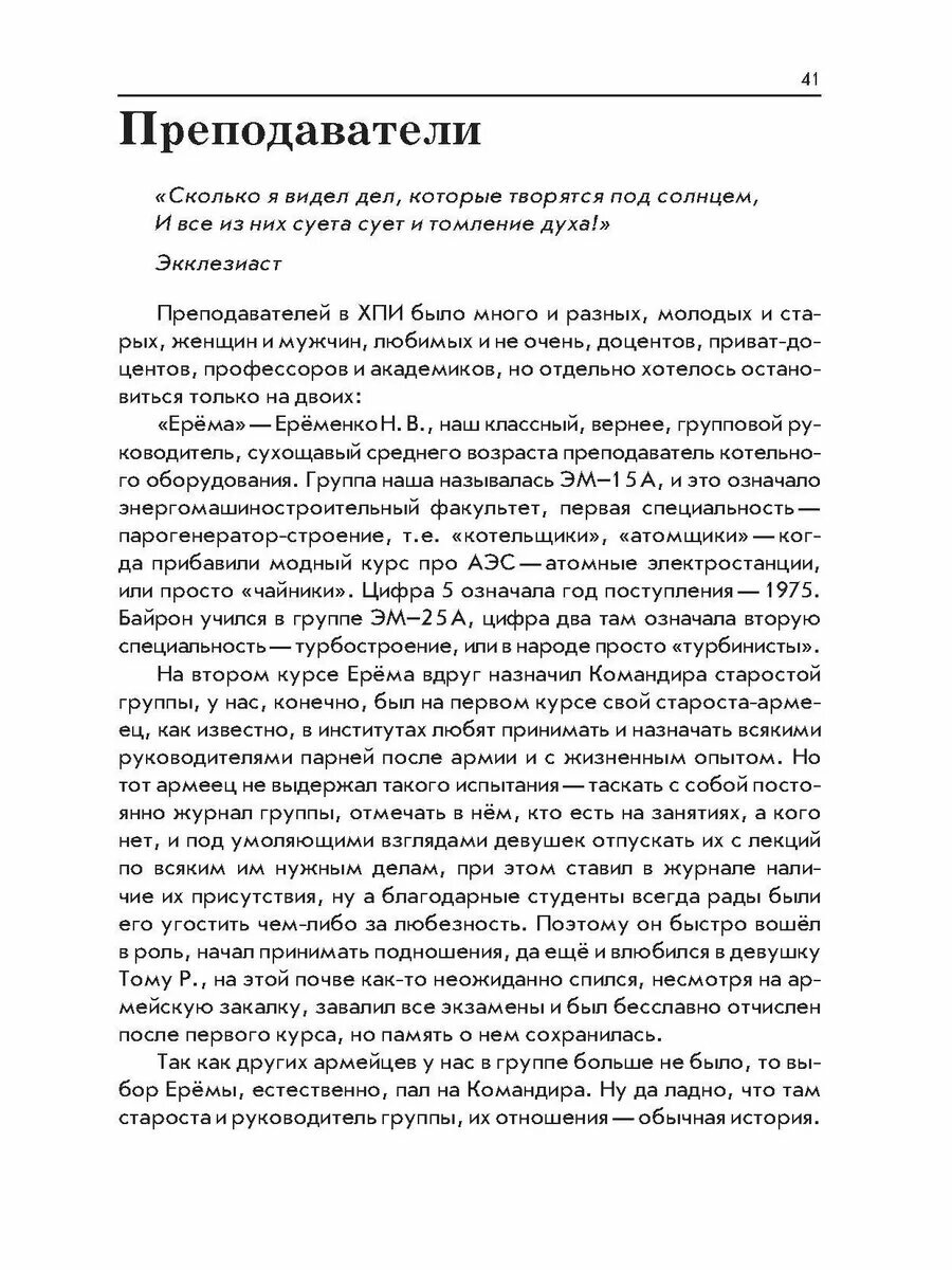 Байрон из Крыма — фото 1