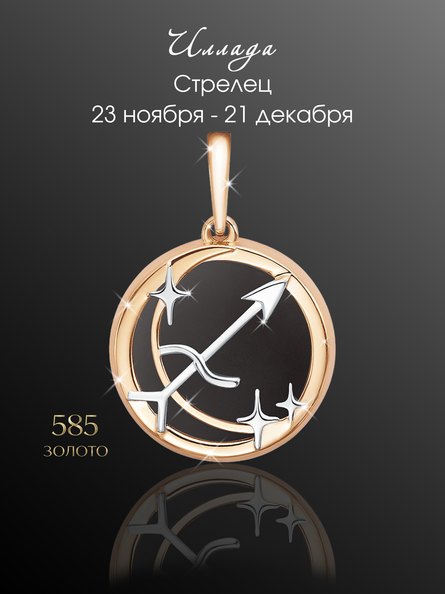 Подвеска, красное золото, 585 проба, родирование, фианит