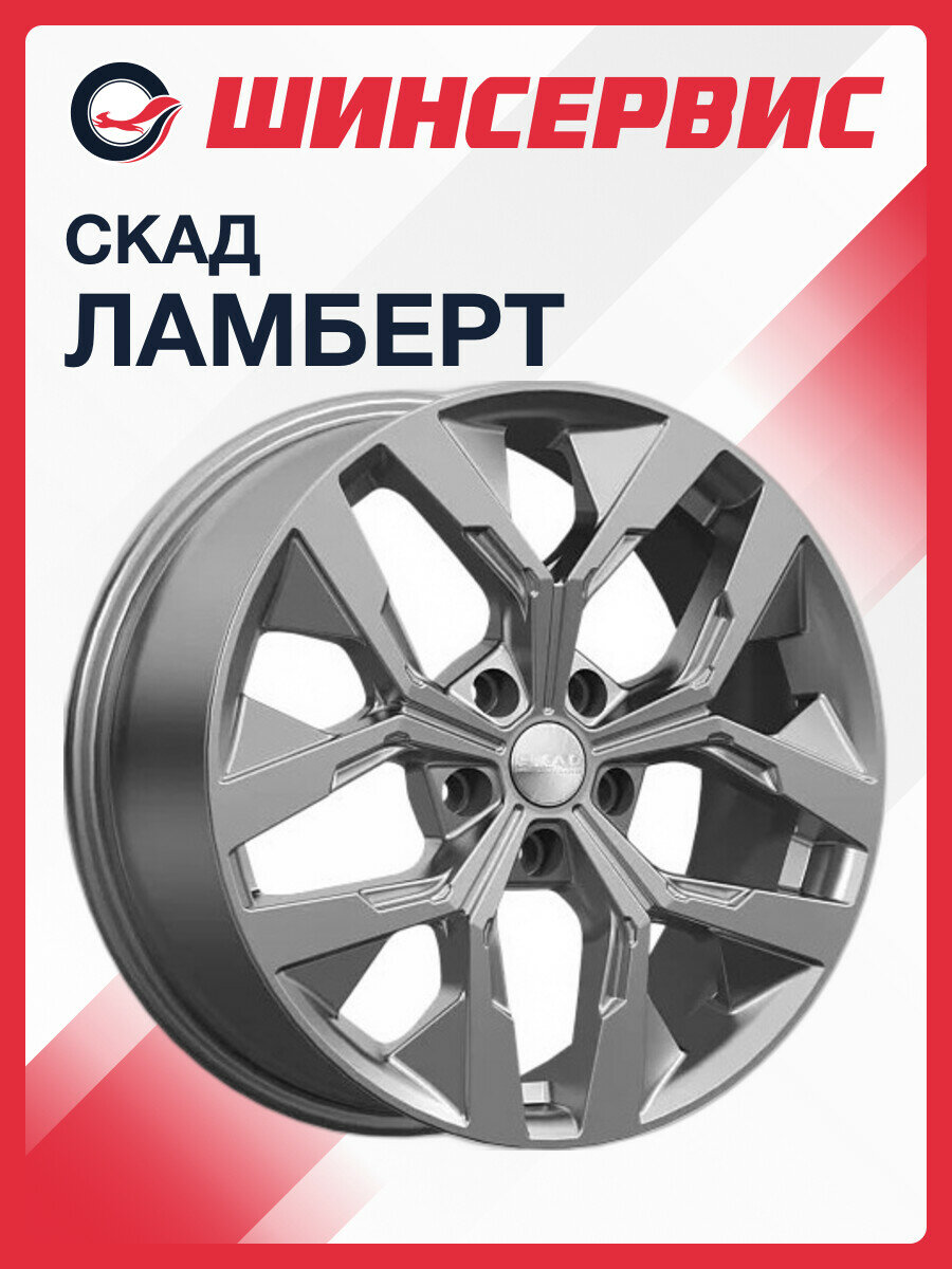 Литой колесный диск Скад Ламберт R18.0x7.5J 5x114.3 ET50.00 ЦО66.10 для автомобиля