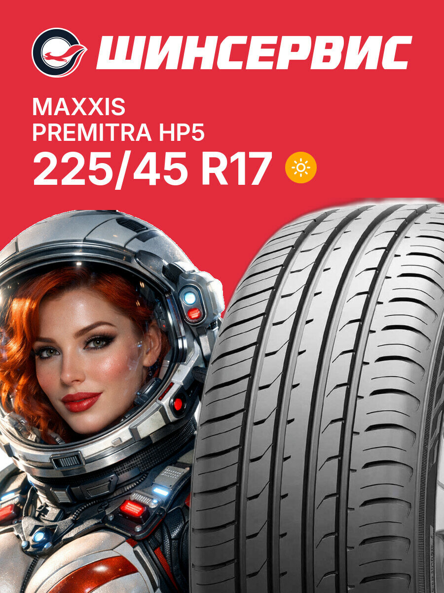Летняя шина Maxxis Premitra HP5 225/45 R17 91 H, летняя автомобильная резина