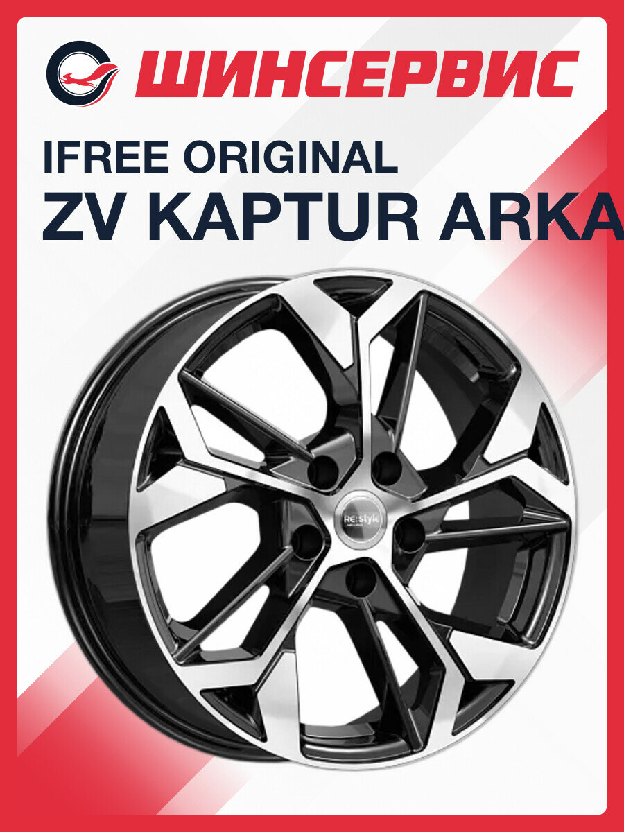 Литой колесный диск iFree Original ZV Kaptur_Arkana КС1062 R17.0x6.5J 5x114.3 ET45.00 ЦО66.10 для автомобиля