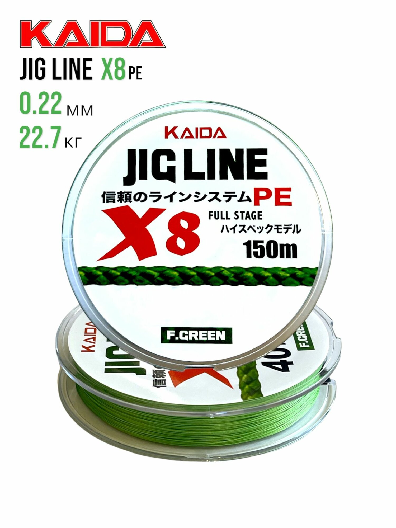 Шнур Kaida Jig Line X8 0,23 мм 22,7 кг плетенка для спиннинга, фидера рыбалки