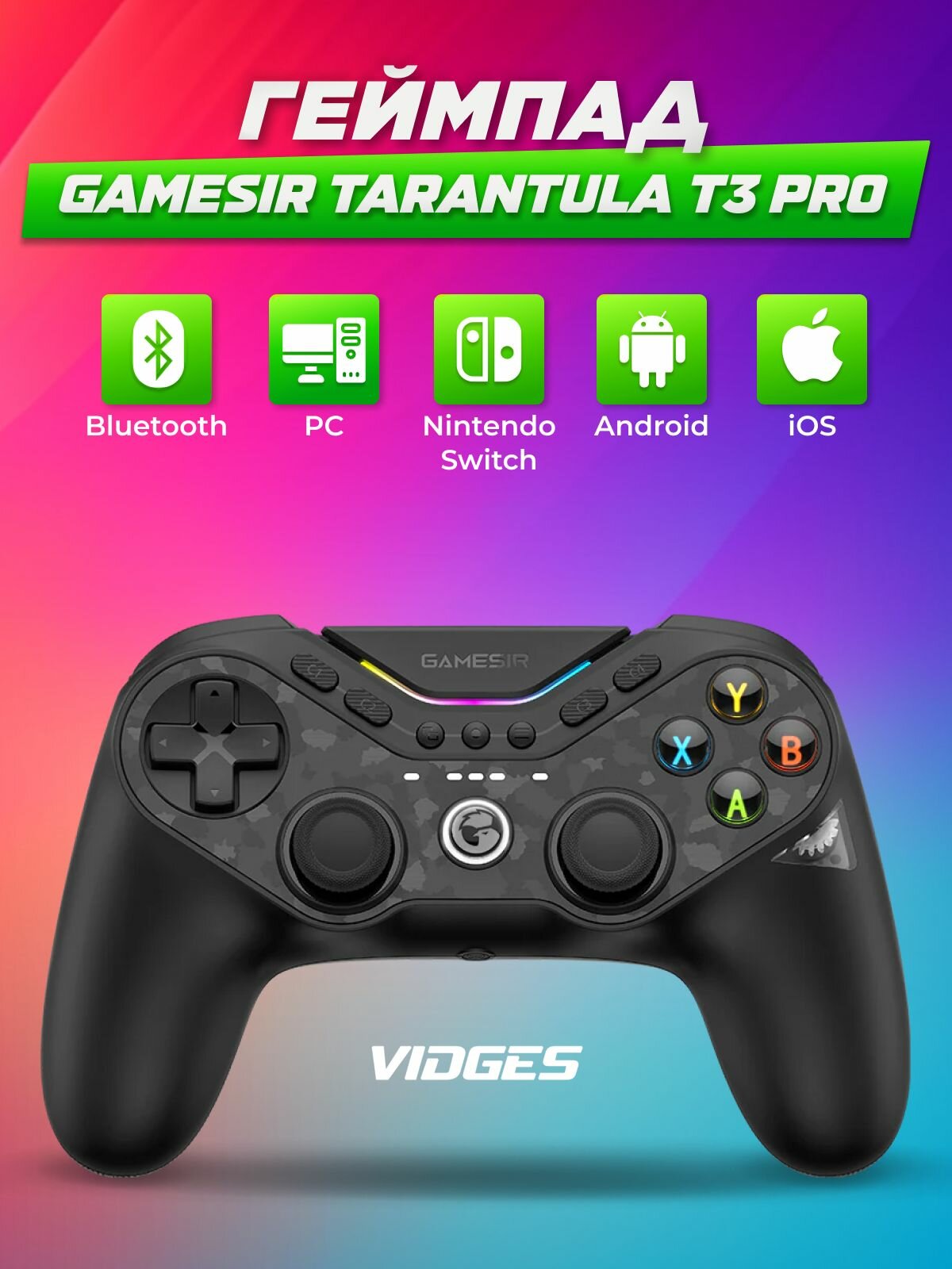Геймпад GameSir Tarantula T3 Pro Bluetooth для Nintendo Switch, Android, iOS и ПК
