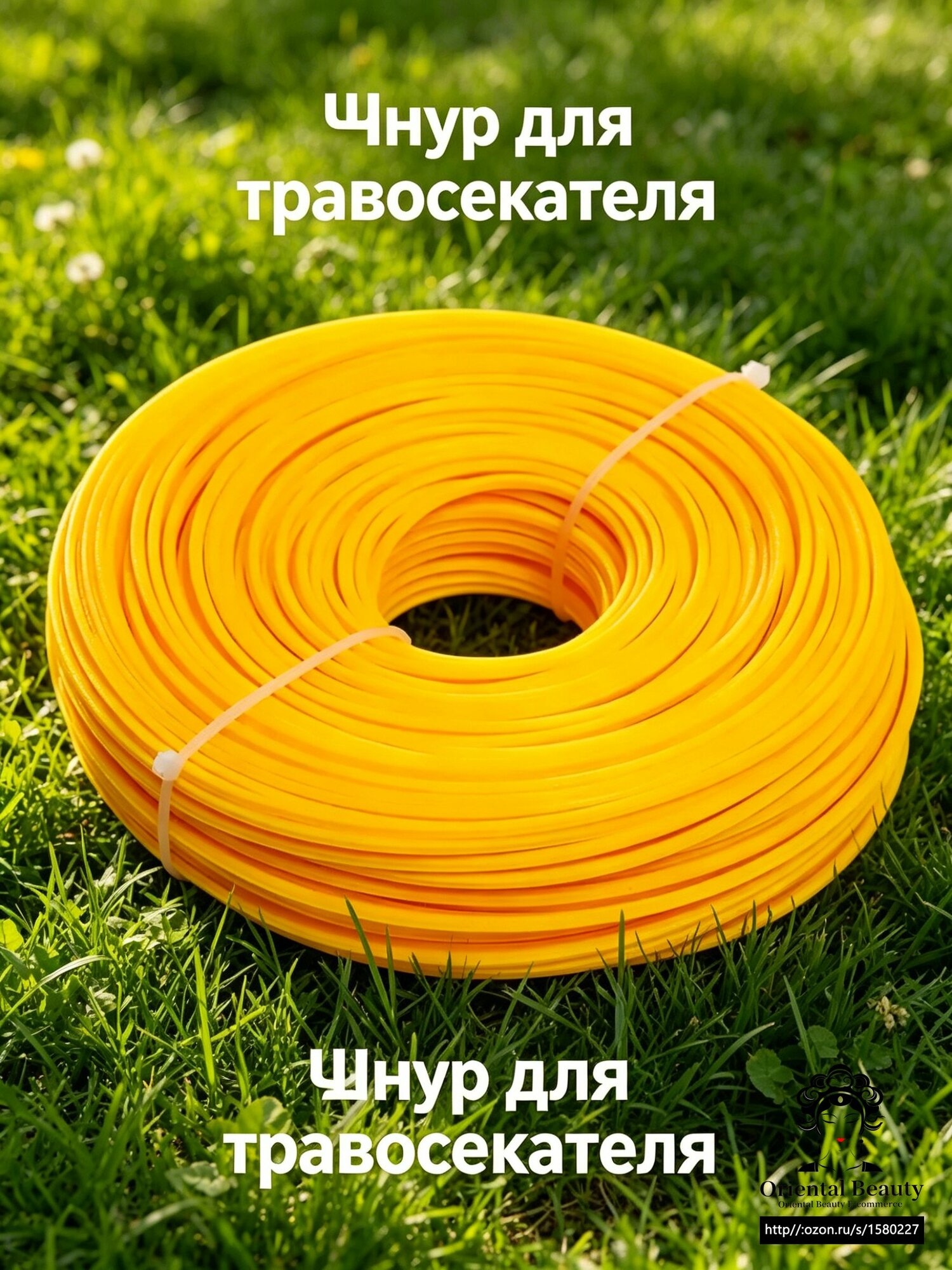Леска для триммера — фото 1
