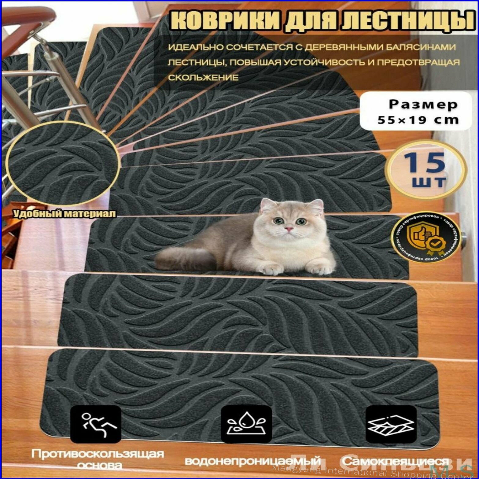Коврик для ступеней Форма листьев 19x55 см