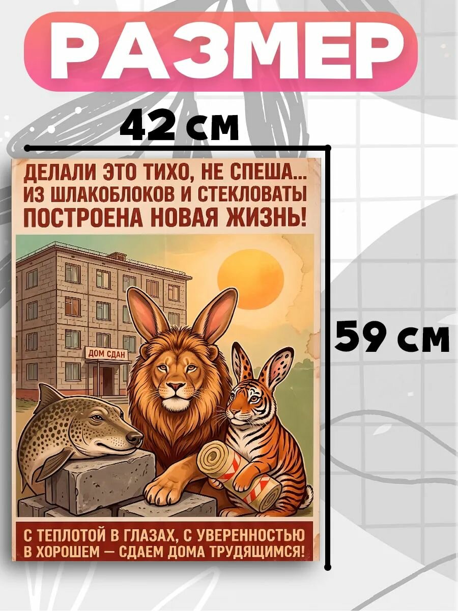 Постеры на стену Черемша мем , плакат 1шт, А2 размер. — фото 1