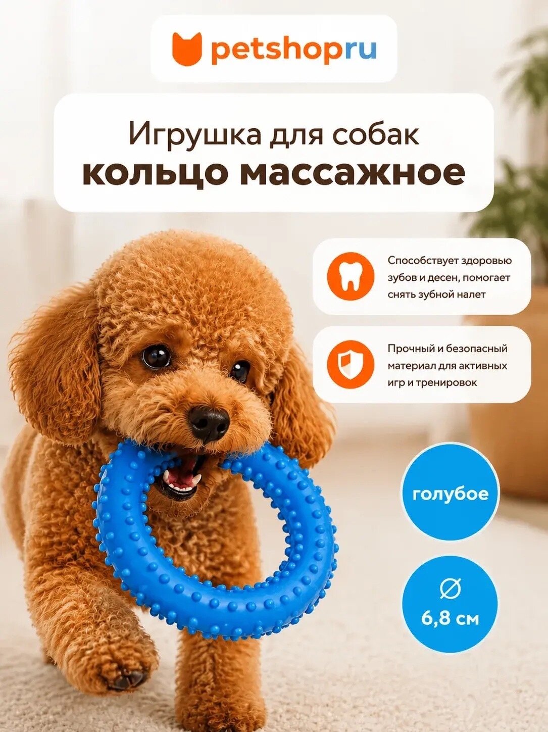 Tappi Игрушка для собак Кольцо с шипами, голубое, d 68 мм