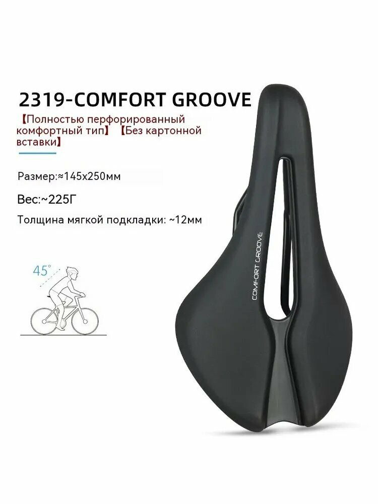 2319 AEROS O, Сиденье SELLE ROYAL с коротким носом, полым и вентиляционным, предназначенное для гоночных шоссейных велосипедов