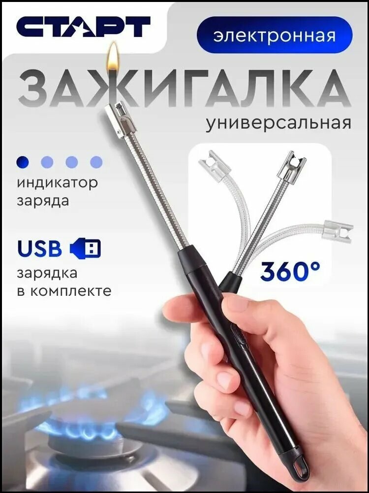 Аксессуар для плиты, 2 см