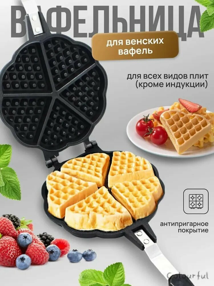 Вафельница xfhn, черный