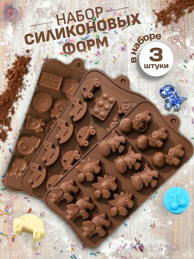 Форма для конфет, 42 яч, 3 шт