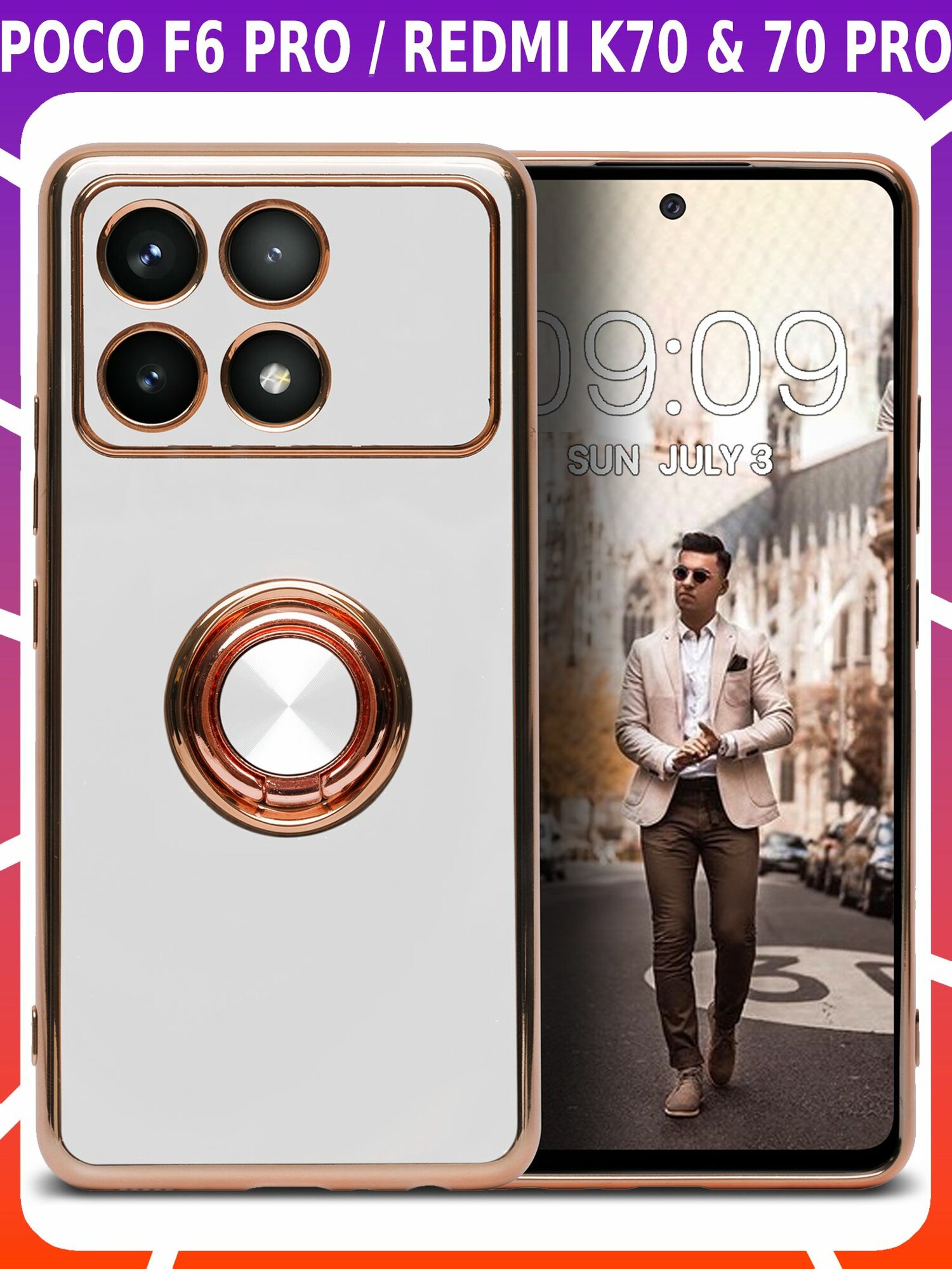 Стильный глянцевый чехол для POCO F6 PRO / REDMI K70 &70 PRO с кольцом-подставкой и бархатной подкладкой