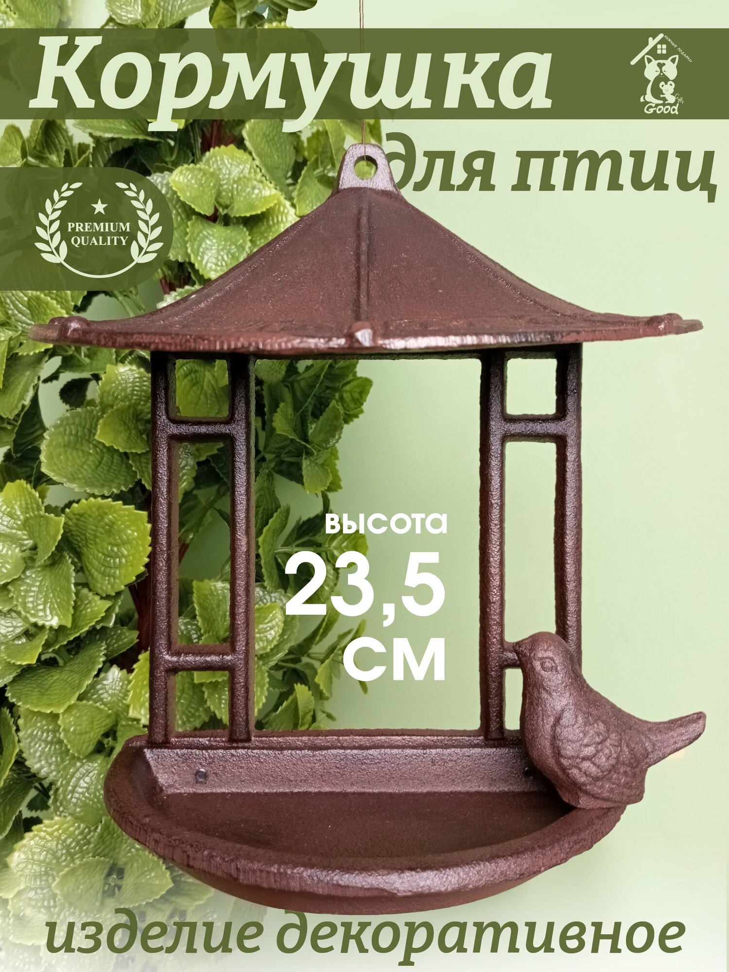 Кормушка "Птичий домик" 24х12х23,5