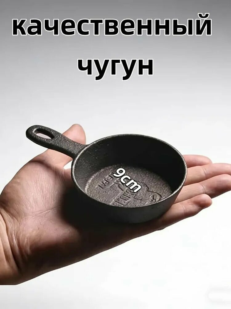Сковорода