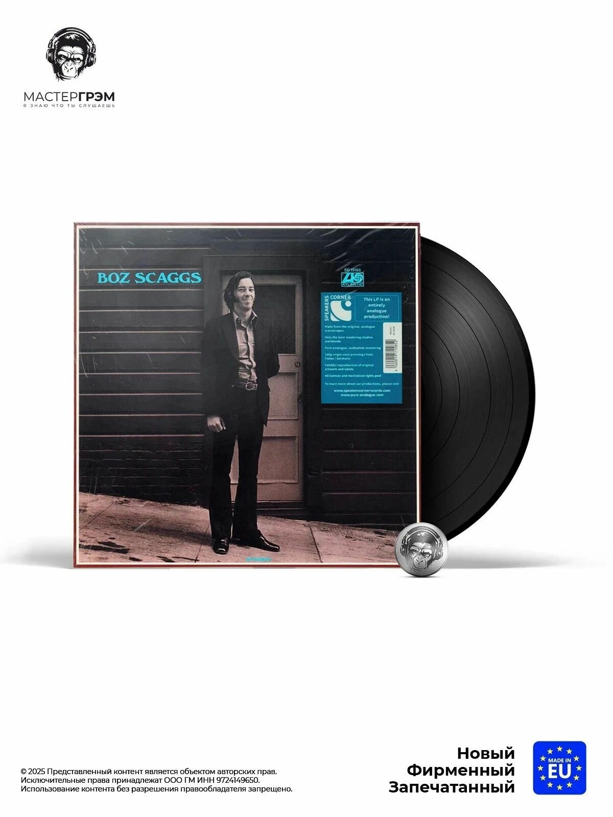 Виниловая пластинка Boz Scaggs - Boz Scaggs (LP) 2020