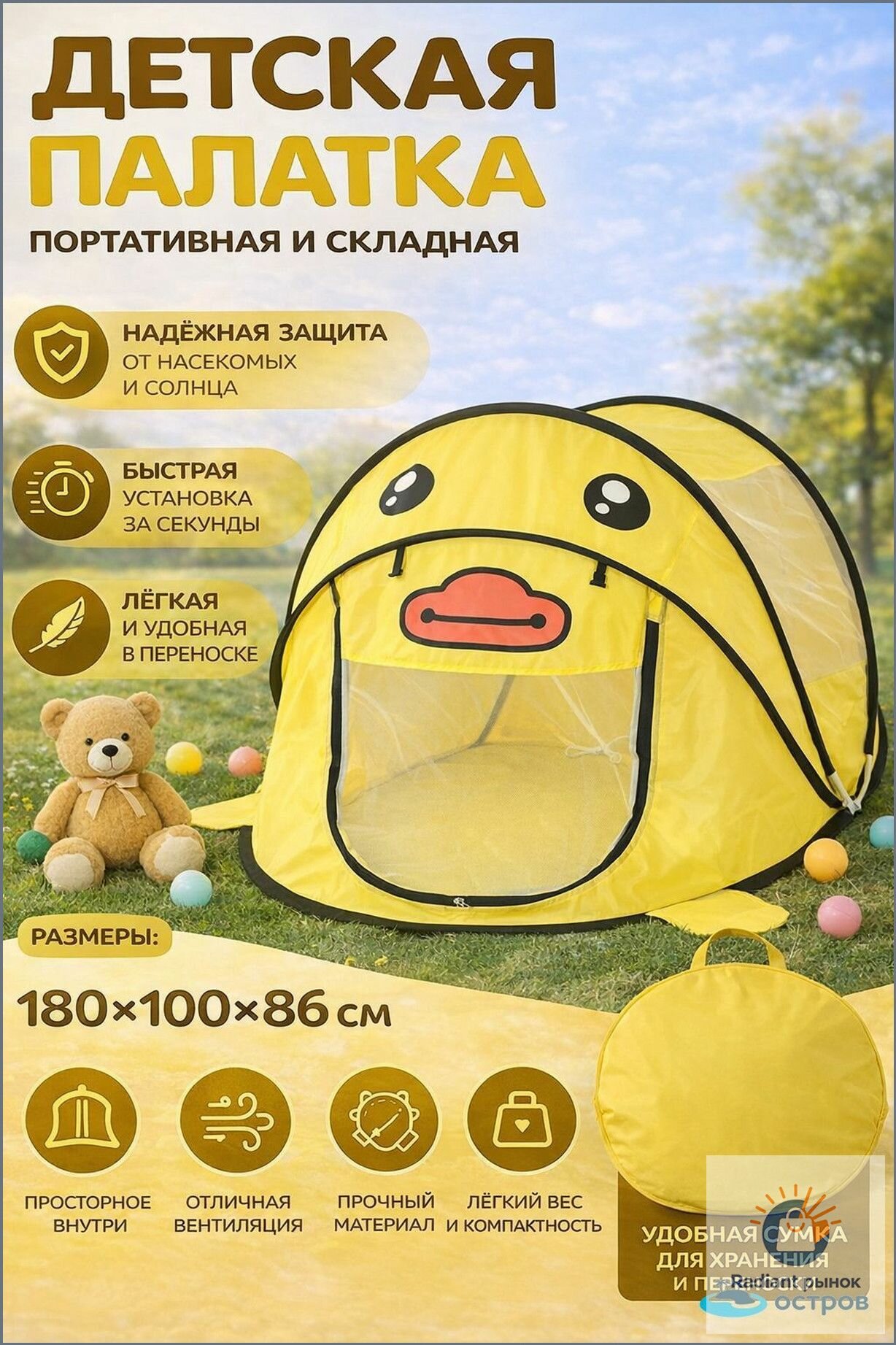 Палатка 3-местная
