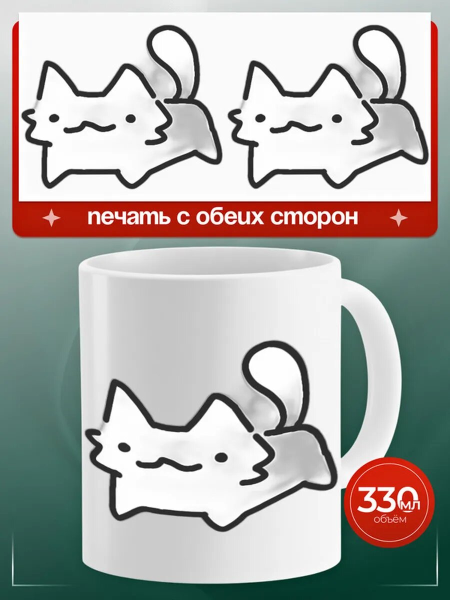 Кружка Кошечка, Котик