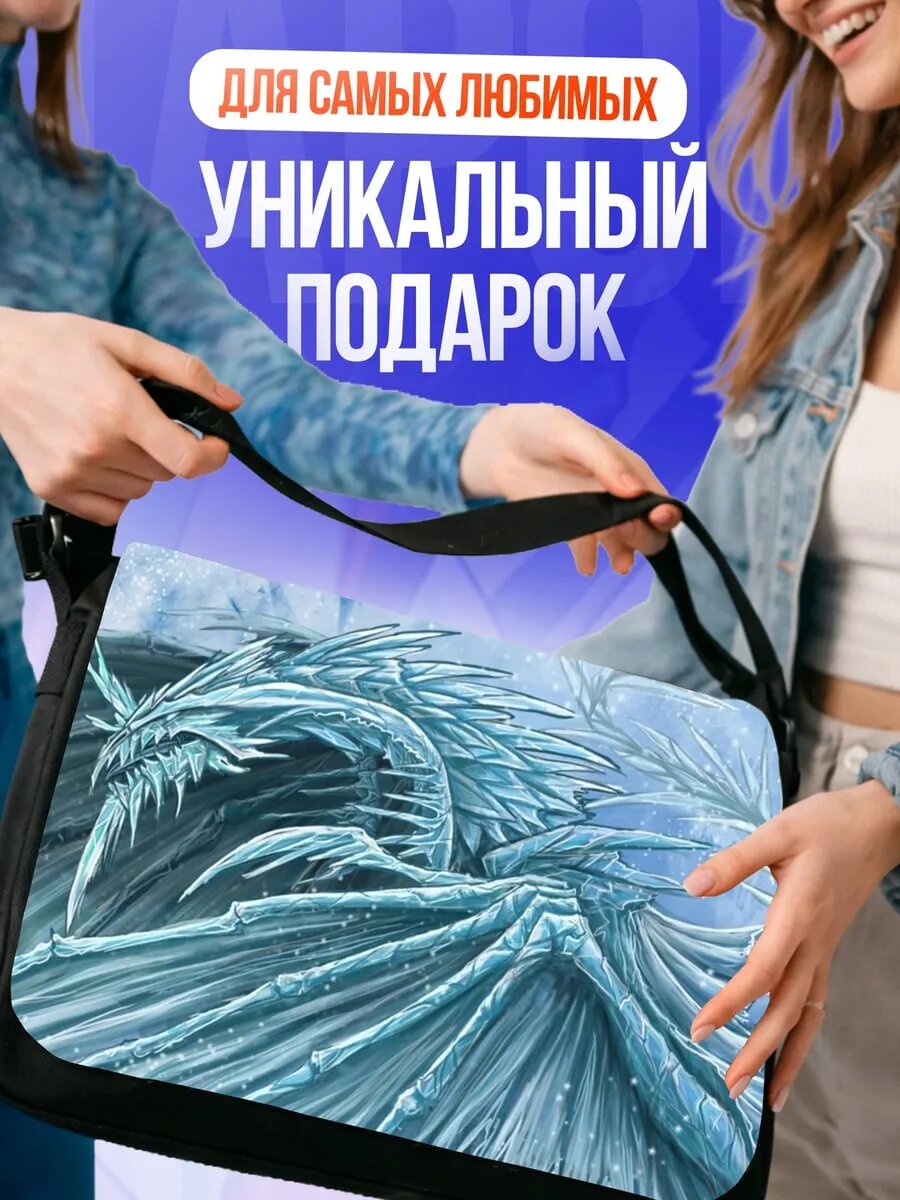 Сумка Ледяной дракон — фото 1