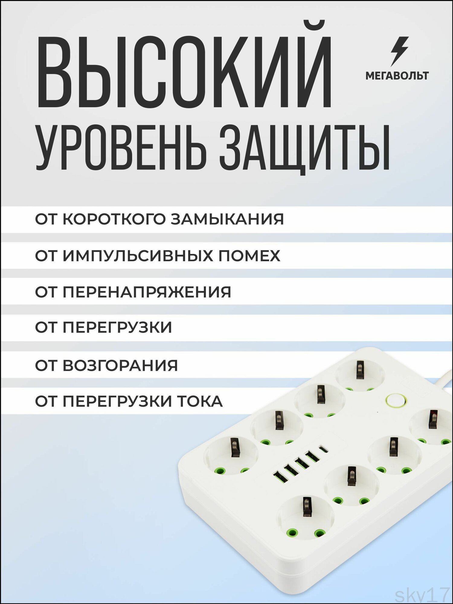 Удлинитель, сетевой фильтр 3м, с предохранителем — фото 1