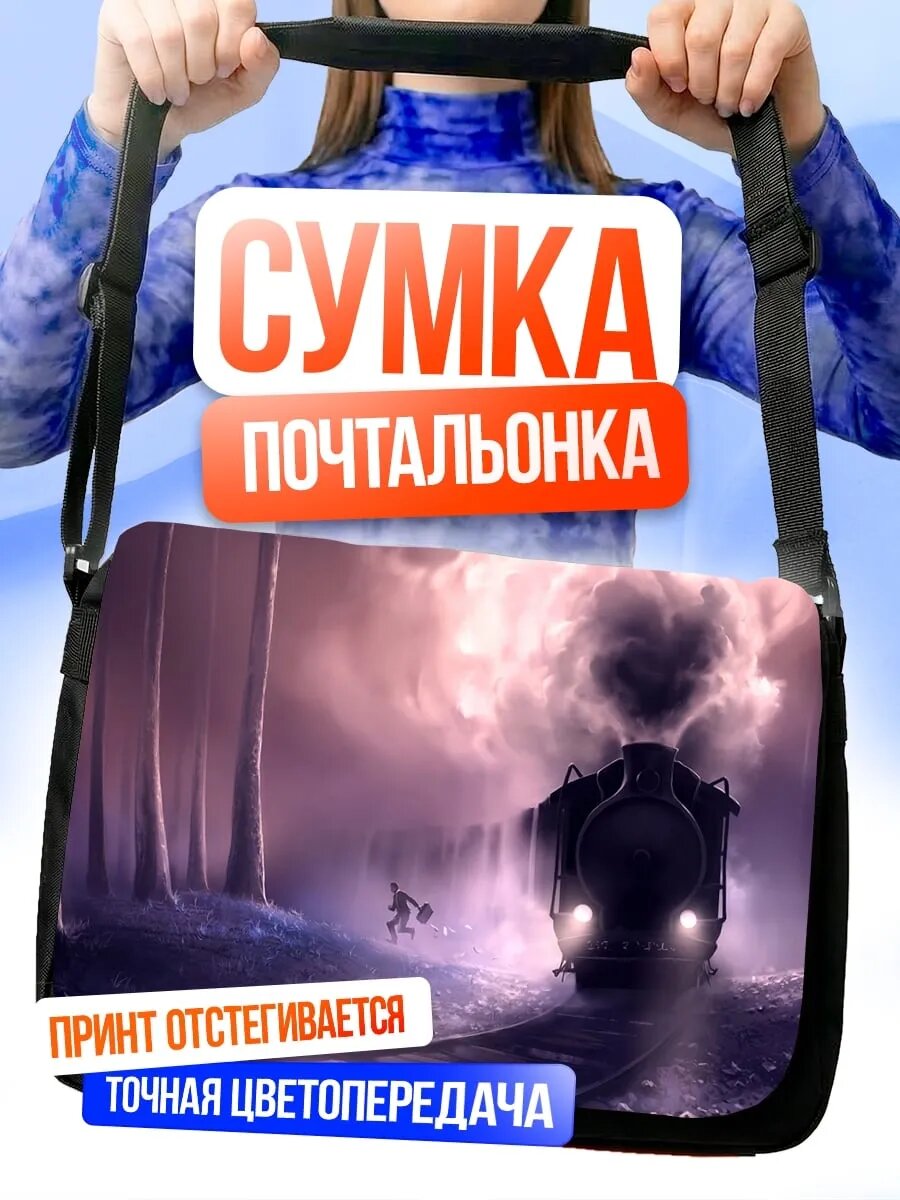 Сумка кросс-боди