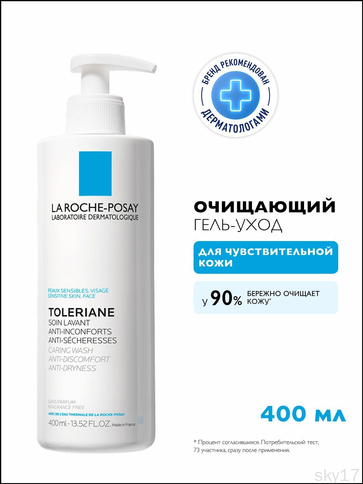 La Roche-Posay Toleriane Caring Wash Очищающий крем-гель для умывания лица с пантенолом, ниацинамидом, церамидами и витамином Е, 400 мл