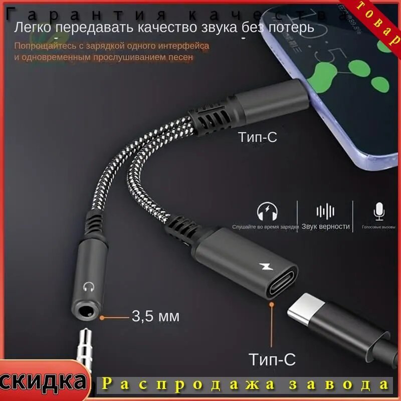 USB-концентратор USB Type-C Lightning 3.5мм для наушников и зарядки, черный, металлический корпус, оплетка кабеля — фото 1