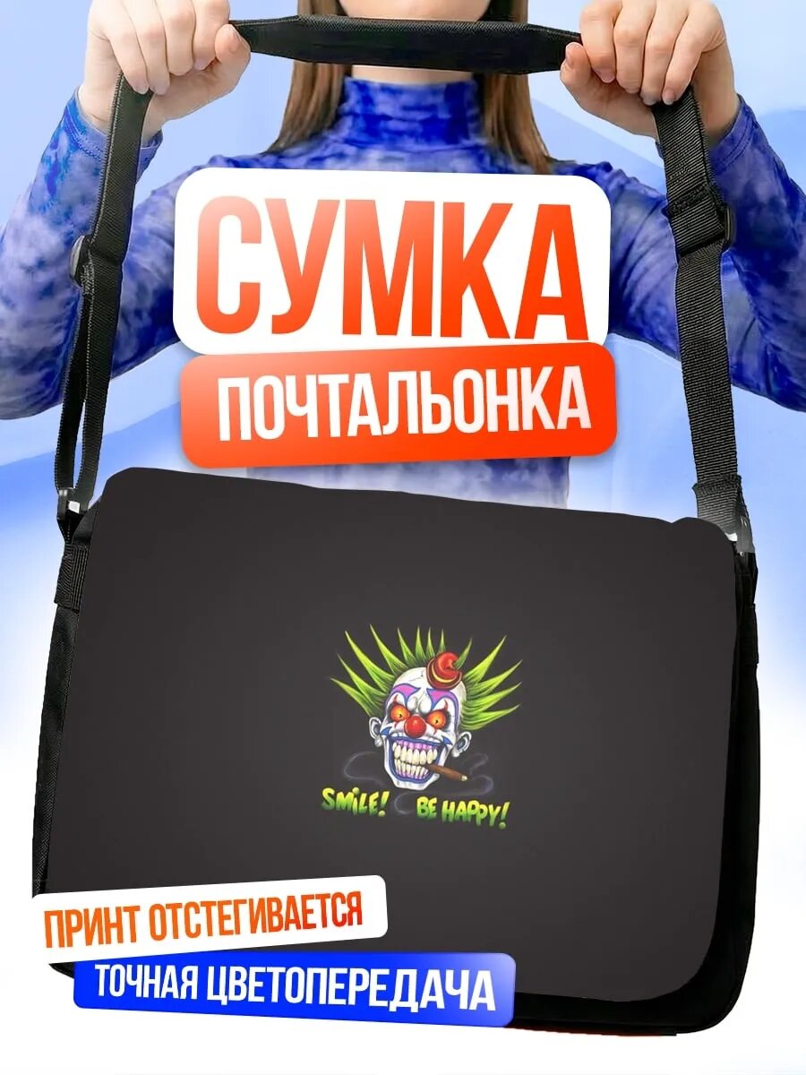 Сумка