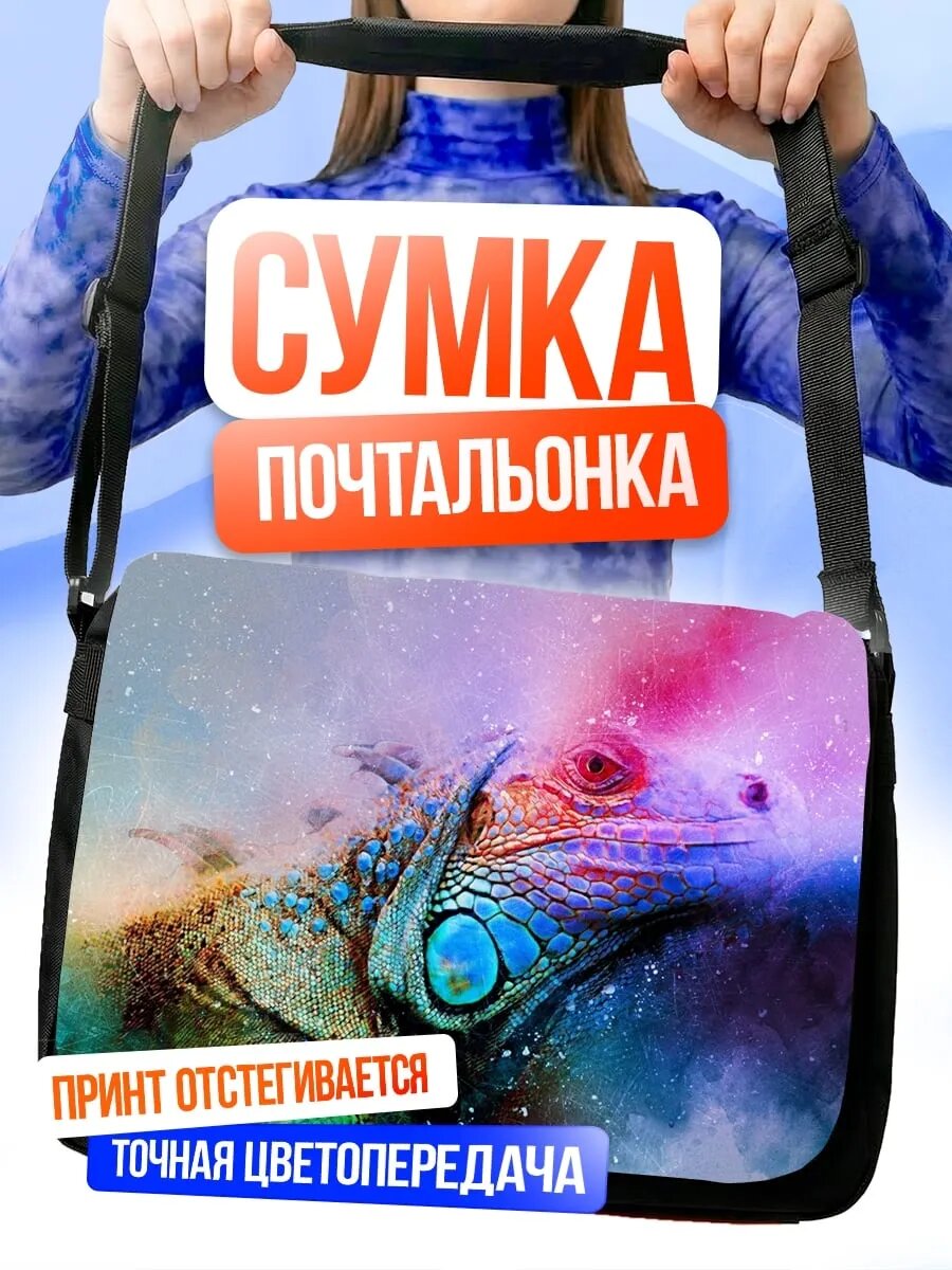 Сумка кросс-боди