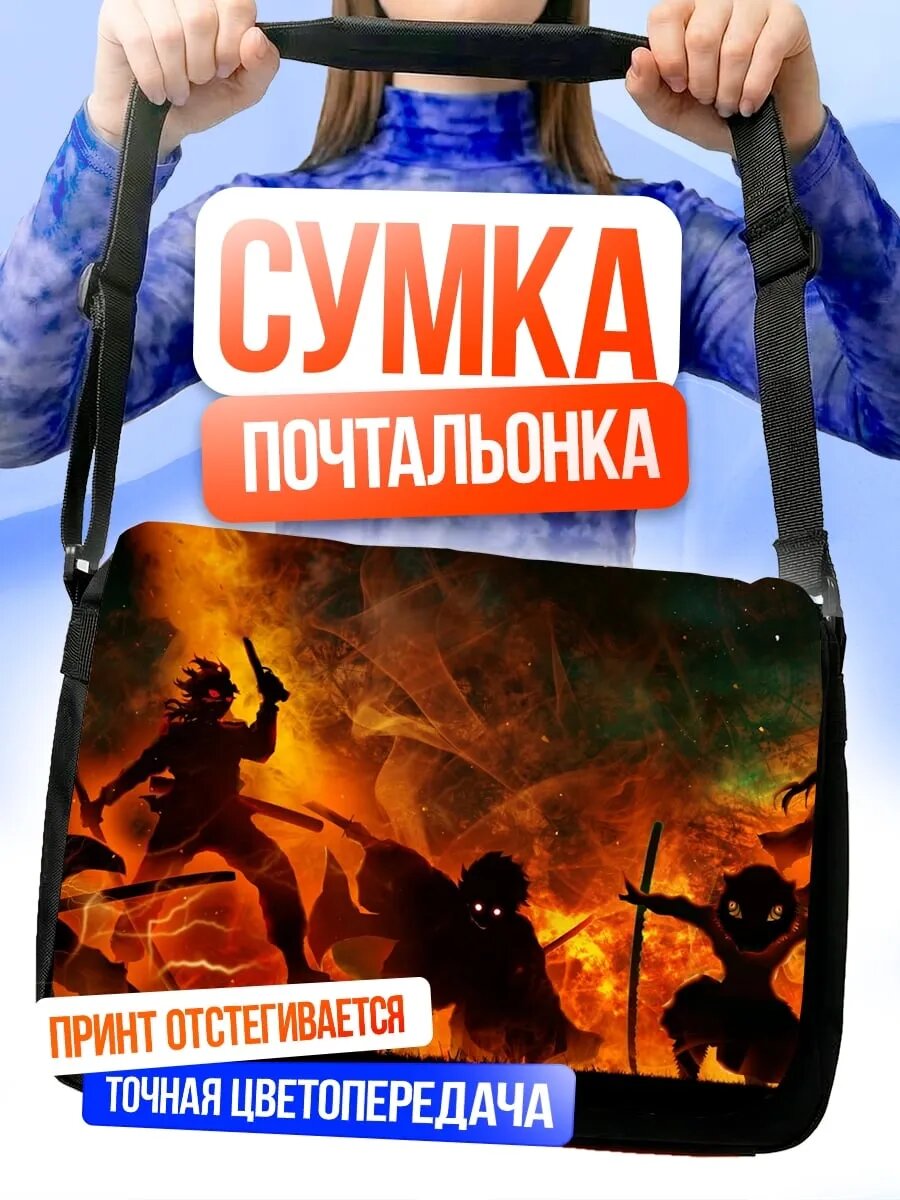 Сумка