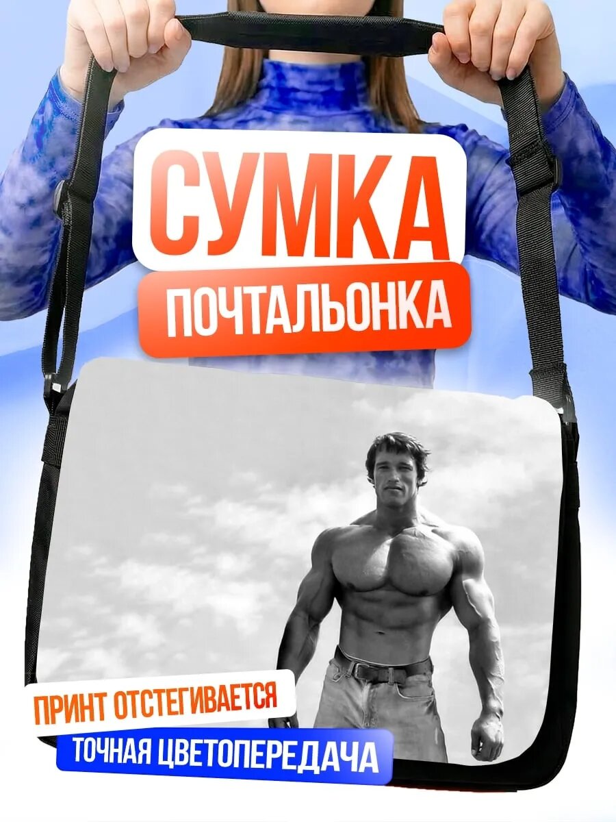 Сумка